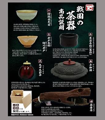 Amazon.co.jp: 6 Types in Total + Sengoku Teaware 1 Brazier Gacha ...