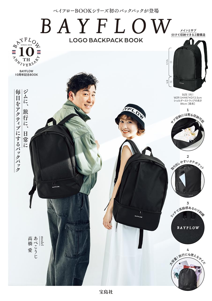BAYFLOW LOGO BACKPACK BOOK (宝島社ブランドブック) | 宝島社 |本 | 通販 | Amazon