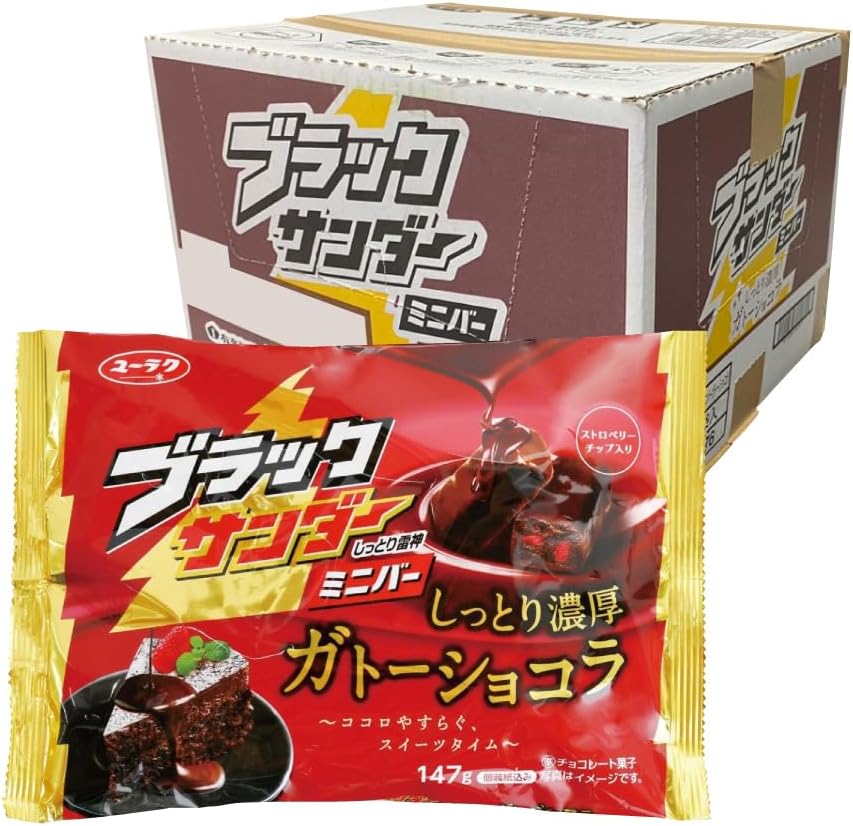 Amazon.co.jp: 有楽製菓 ブラックサンダー しっとり濃厚ガトーショコラ ミニバー 147g ×12袋セット PSJBOX ケース販売 ユーラク しっとり 濃厚 ガトーショコラ 個 ...