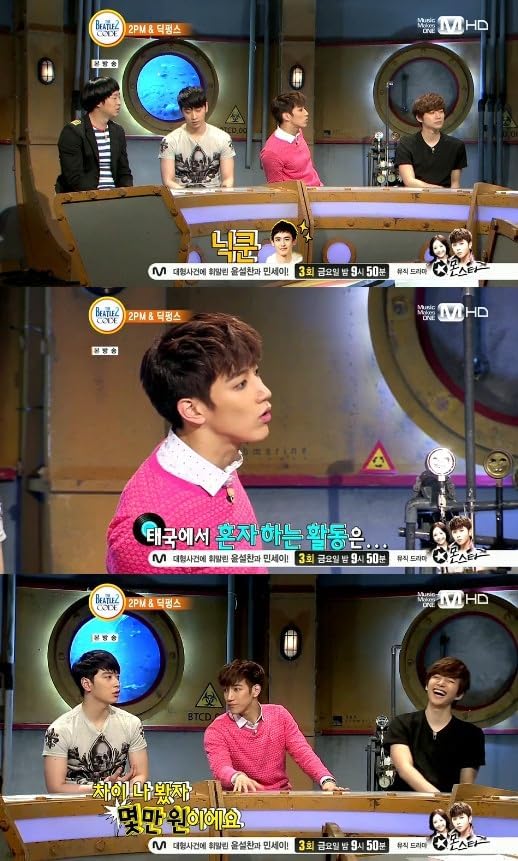 Amazon | K-POP DVD 2PM ビートルズコード2 2013.05.04 日本語字幕あり トゥーピーエム 韓国番組収録DVD | ノーブランド品 | メディアケース 通販