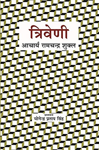 Buy Triveni Book Online at Low Prices in India | Triveni Reviews ...
