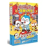・製造元:湖南少年儿童出版社