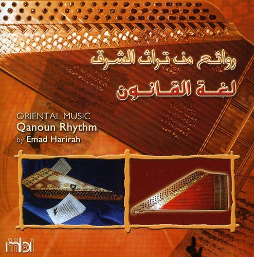Oriental Music: Qanoun Rhythm - Amazon.com Music