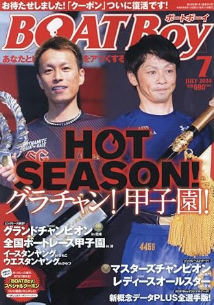 BOATBoy(ボートボーイ) 2024年 07 月号 [雑誌] : Amazon.es: Libros