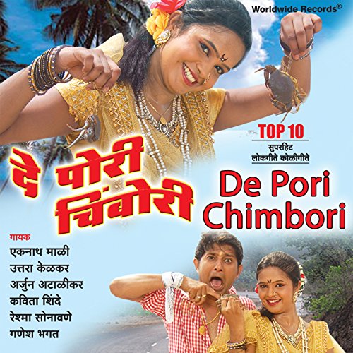 Amazon.com: De Pori Chimbori : Ganesh Bhagat: Digital Music