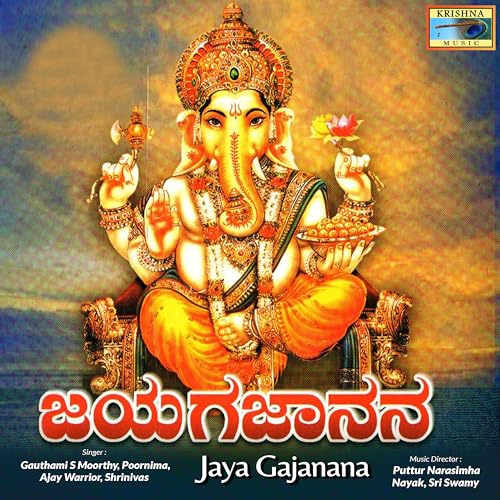 Amazon MusicでAjay Warrior, Sri Swamy, Gauthami S Moorthy, Narasimha ...
