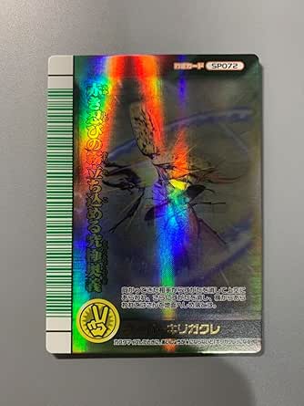 Amazon.co.jp: Super Kirigakure Mushiking, Y40NKX8G : Toys & Games