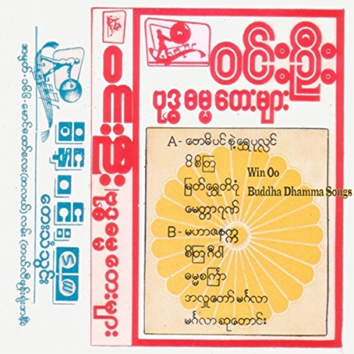 Amazon.com: Buddha Dhamma Songs : Win Oo: Digital Music
