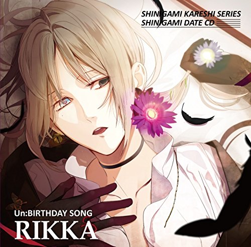 SHINIGAMI KARESHI SERIES SHINIGAMI DATE CD VOL.7[UN:BIRTHDAY SONG-RIKKA ...
