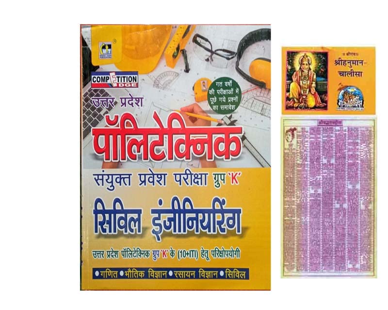 Buy Uttar Pradesh Polytechnic Group K Sanyukt Pravesh Pariksha Civil ...