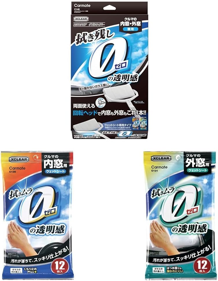 Amazon | 【セット買い】カーメイト 車用 窓 掃除 ワイパー 【 内窓 外窓 兼用 】 エクスクリア ウェットシート 専用 ダブルワイパー C148 + エクスクリア 内窓 ガラス 用 ...