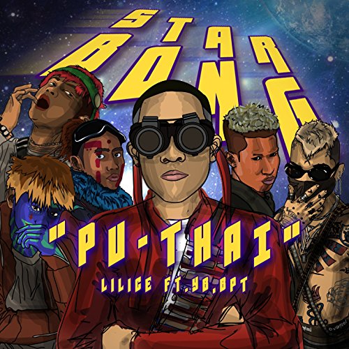 Amazon.co.jp: ปูไทย (feat. Young Bong, Bongpton) : Lil Ice: Digital Music