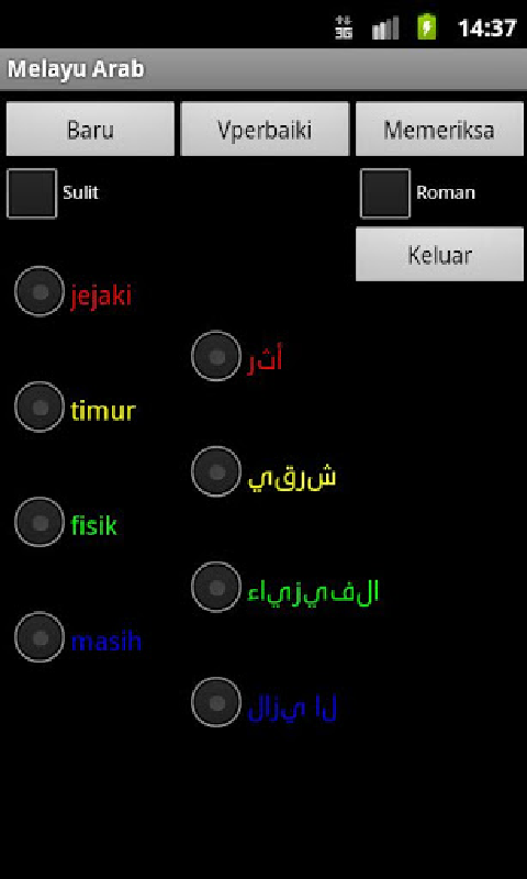 Arabic Malay Dictionary - App on Amazon Appstore