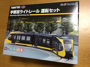 Amazon.co.jp: TOMYTEC トミーテック 宇都宮ライトレール運転セット : おもちゃ