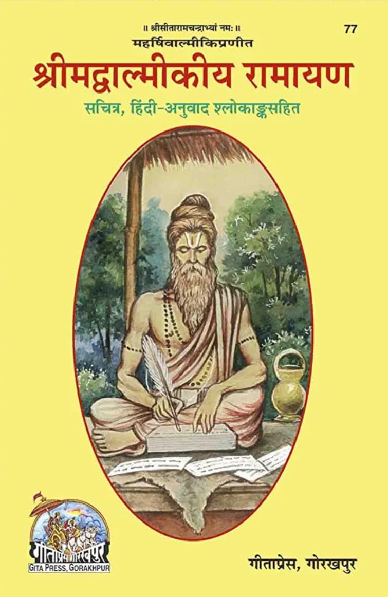Buy Valmiki Ramayana Book In Hindi By Gita Press Gorakhpur Code 77 ...