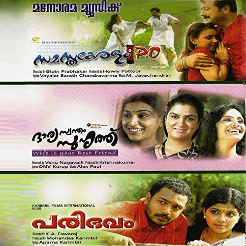 Maarikaavadi song by Pradeep Palluruthy-Sreeram, M. Jayachandran ...