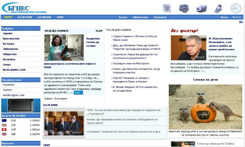 Bulgarian Newspapers - App on Amazon Appstore