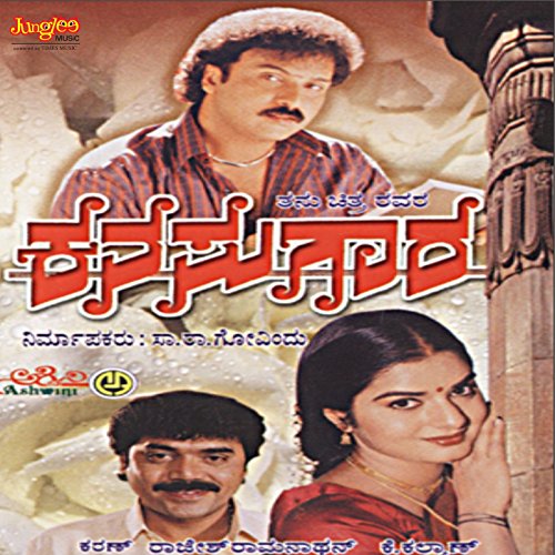 Spiele Kanasugara (Original Motion Picture Soundtrack) von Rajesh ...