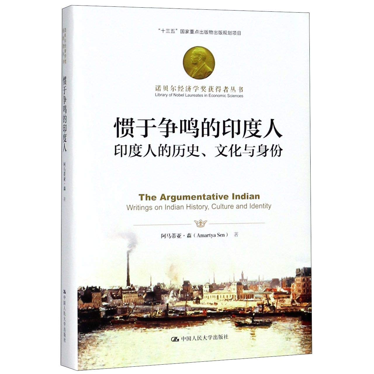 Amazon.in: Buy The Argumentative Indian: Writings on Indian History ...