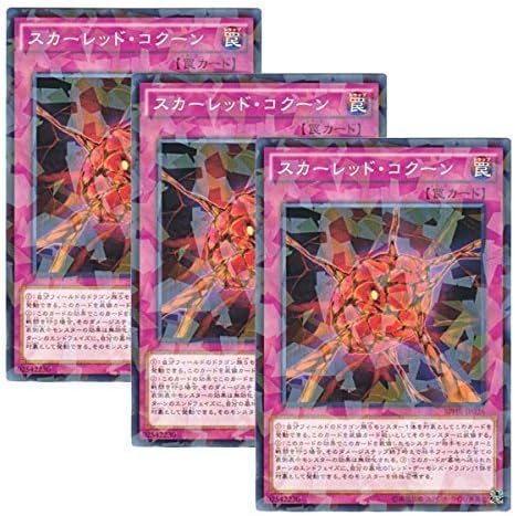Amazon.co.jp: 【 3枚セット 】遊戯王 日本語版 SPHR-JP026 Red Cocoon スカーレッド・コクーン (ノーマル・パラレル) : おもちゃ