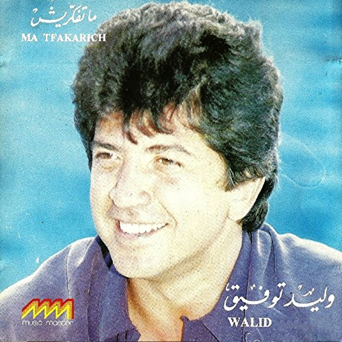 Amazon.com: Ma Tfakarich : Walid Toufic: Digital Music