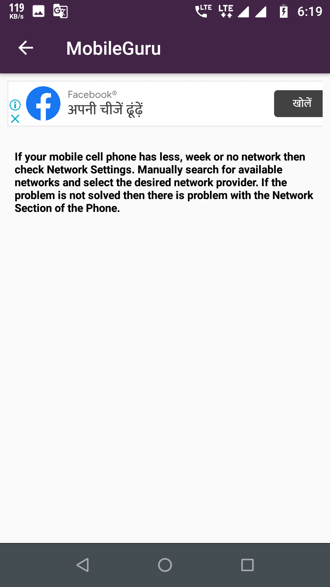 Mobile Guru - Learn Mobile Repairing- Aplicación en Amazon Appstore