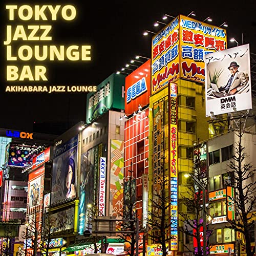 Amazon MusicでTokyo Jazz Lounge BarのAkihabara Jazz Loungeを再生する