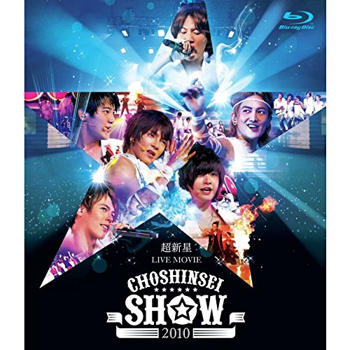 Amazon.com: Choshinsei (Supernova) - Choshinsei (Supernova) Live Movie Choshinsei Show 2010 ...