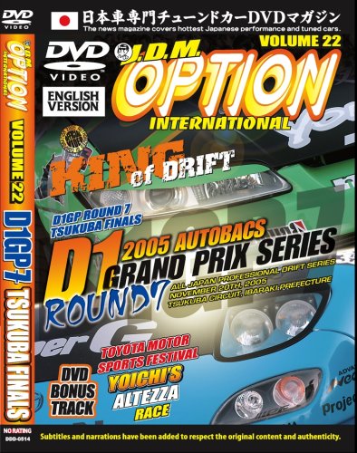 Amazon.com: JDM Option: D1 Round 7 Tsukuba Finals : Manabu Suzuki ...