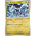 Amazon.co.jp: Pokemon Card Game SV sv6a Enhanced Expansion Pack Night Wanderer Kyurem U (047/064 ...