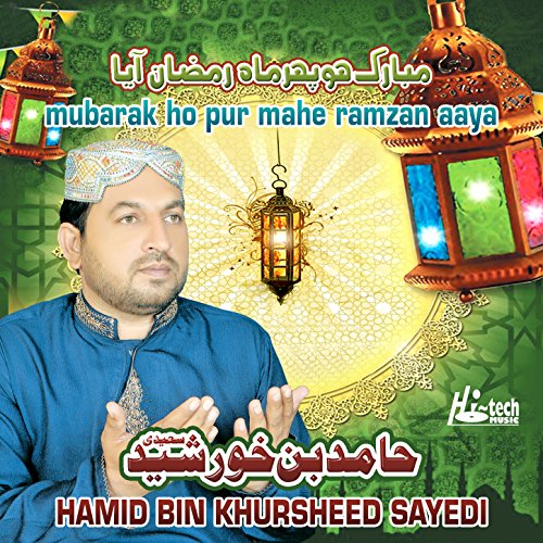 Amazon.com: Mubarak Ho Pur Mahe Ramzan Aaya - Islamic Naats : Hamid Bin ...