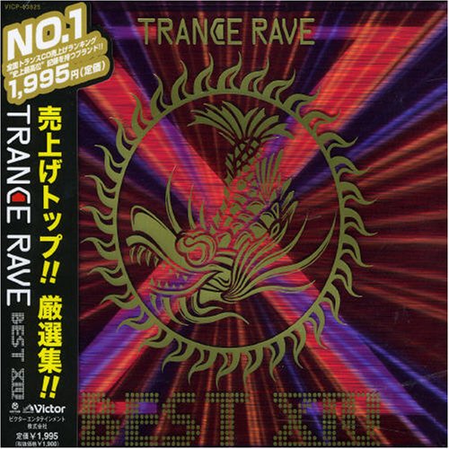 Amazon.com: Vol. 14-Trance Rave Best: CDs & Vinyl