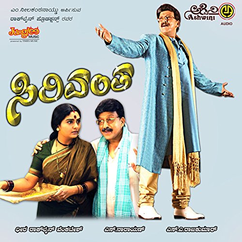 Play Sirivantha (Original Motion Picture Soundtrack) by S. A. Rajkumar ...