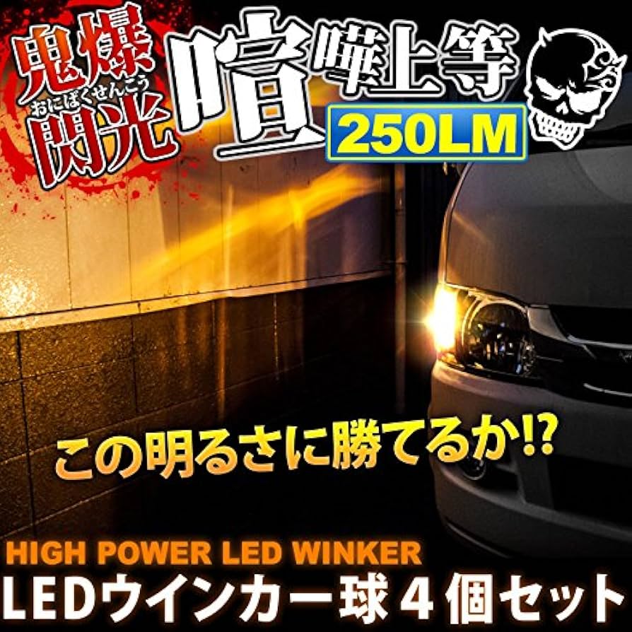 LED ウインカー球 チェイサー GX/LX/SX/JZX10#系 フロント ホワイト 白 T20シングル COB 面発光 LEDバルブ ウェッジ球 2個