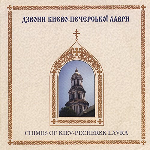 Amazon.com: Church bells sound of Kiev Pechersk Lavra Monastery ...