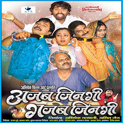 Amazon Music - Sunil,Alka Chandrakar,Sunil Soni,Gorelel Barman,Seema ...