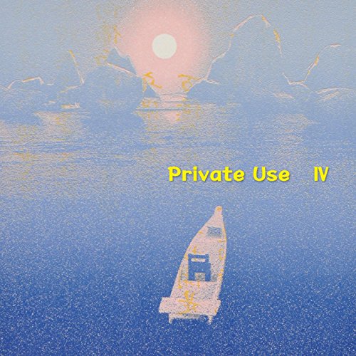 Amazon MusicでPrivate UseのPrivate Use Ⅳを再生する