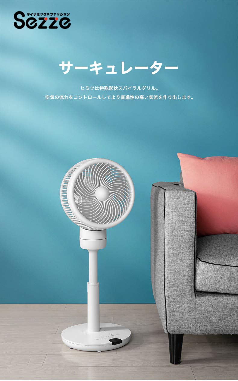 Amazon.co.jp: Sezze Y-243 3D Circulator Fan (Remote Control) AI Smart ...