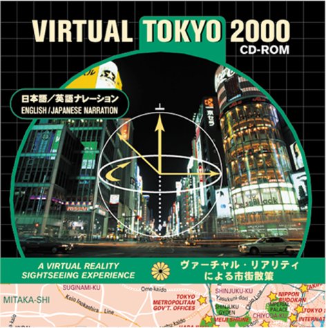 Virtual Tokyo 2000: Digital Destinations: 9780966728927: Amazon.com: Books