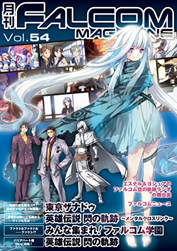 Amazon.com: Monthly FALCOM MAGAZINE vol 54 (FALCOM BOOKS) (Japanese ...