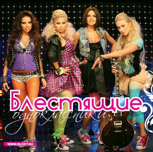 Odnoklassniki / Classmates - Amazon.com Music