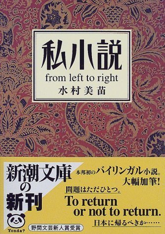 Amazon.in: Buy From Left to Right [In Japanese Language] Book Online at ...