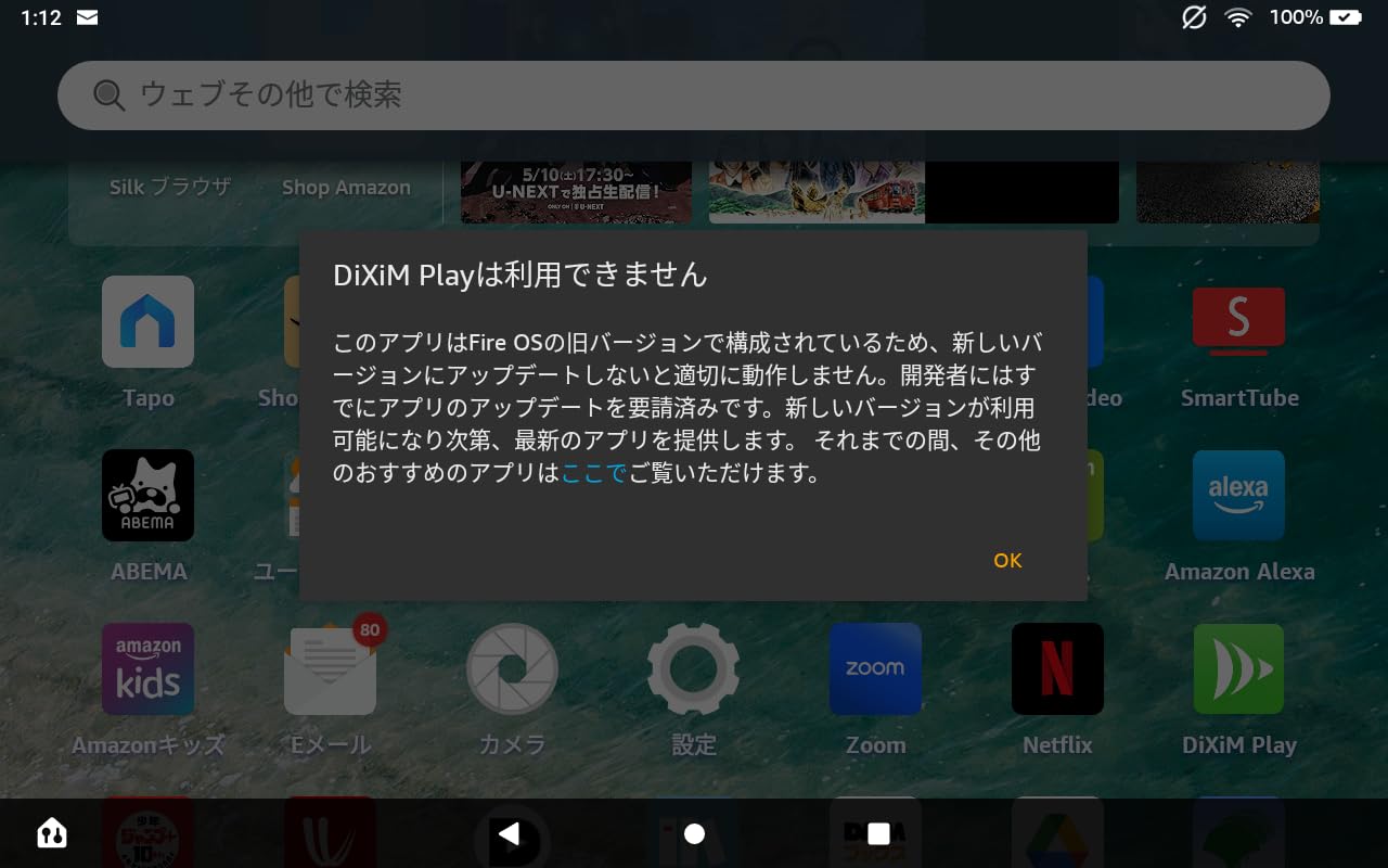 DiXiM Play Fire TV版-Amazonアプリストアのアプリ