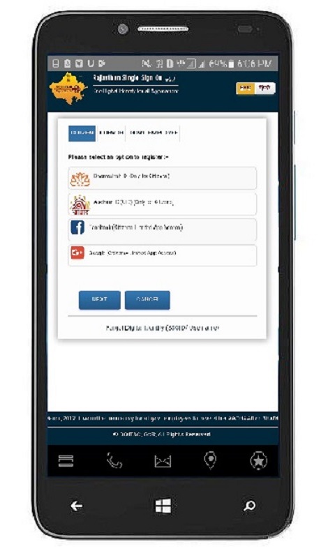 RAJASTHAN SINGLE SIGN ON SS0 - App on Amazon Appstore