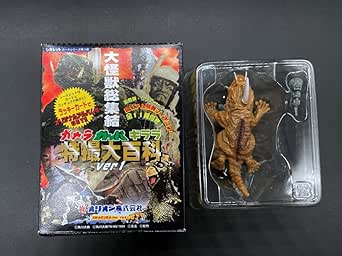 Amazon.co.jp: Iwakuragamera Gappa Gapa Gilara Tokusatsu Encyclopedia ...