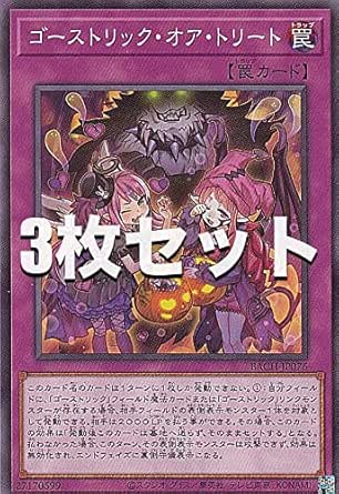 Amazon.co.jp: 【3枚セット】遊戯王 BACH-JP076 ゴーストリック・オア・トリート (日本語版 ノーマル) バトル・オブ・カオス : おもちゃ