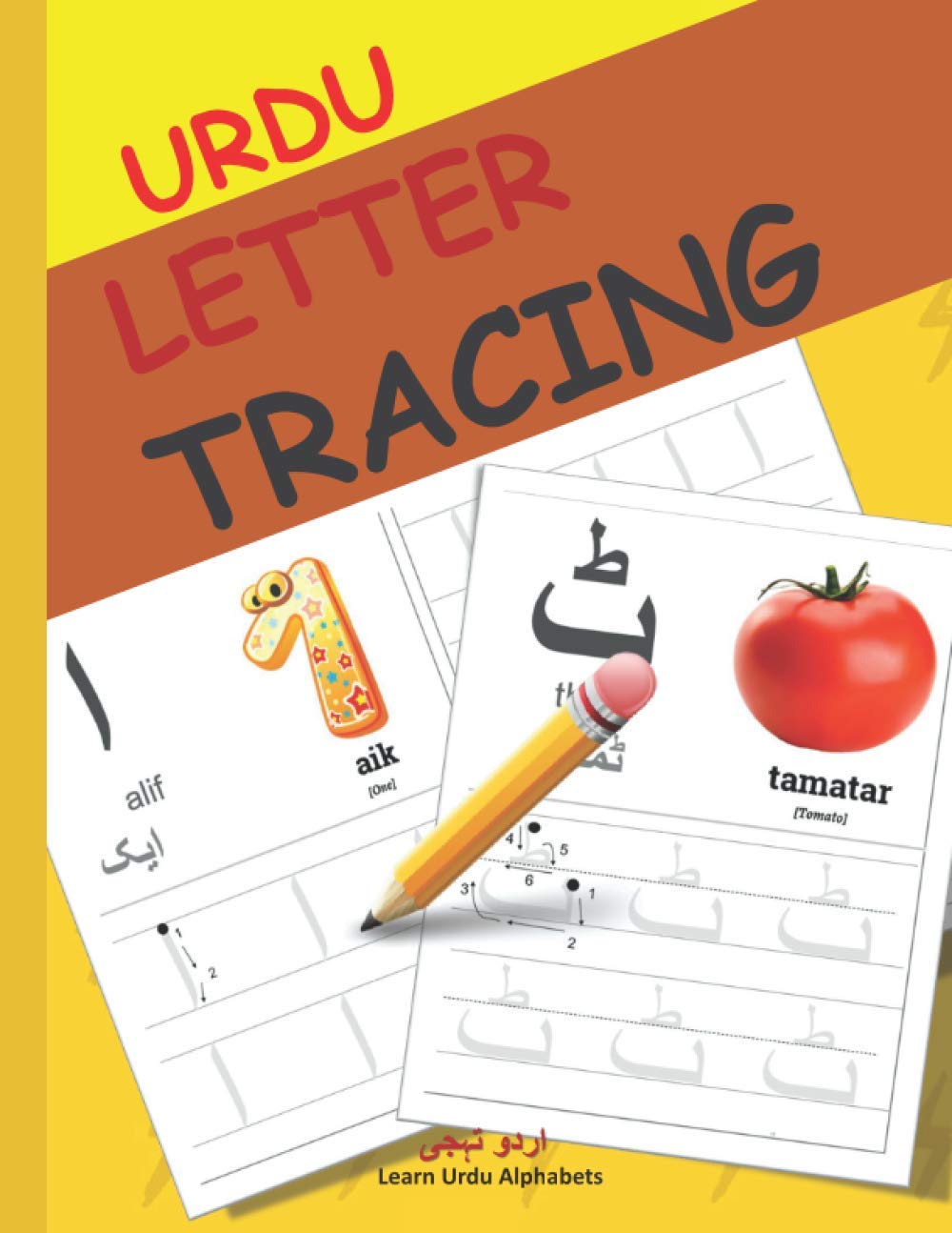 Urdu Letter Tracing Urdu Alphabet Books For Children Urdu Alphabet ...