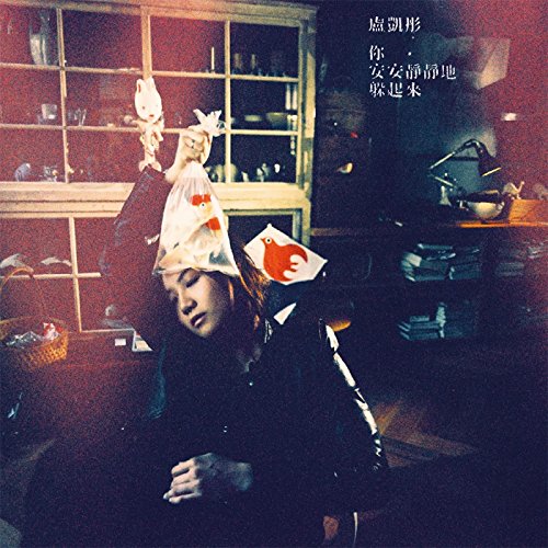 Amazon.com: Ni An An Jing Jing De Duo Qi Lai : Ellen Joyce Loo: Digital ...