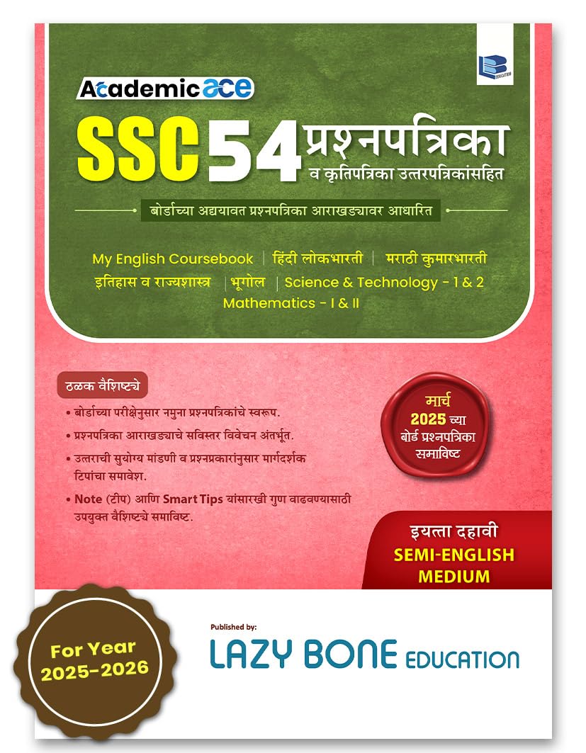 Std 10 54 Question Paper Set And Activity Sheets Solutions | Desertcart ...