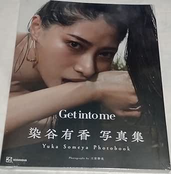 Amazon.co.jp: Yuka Someya Photo Collection / Get into me ※Shrink : Toys & Games